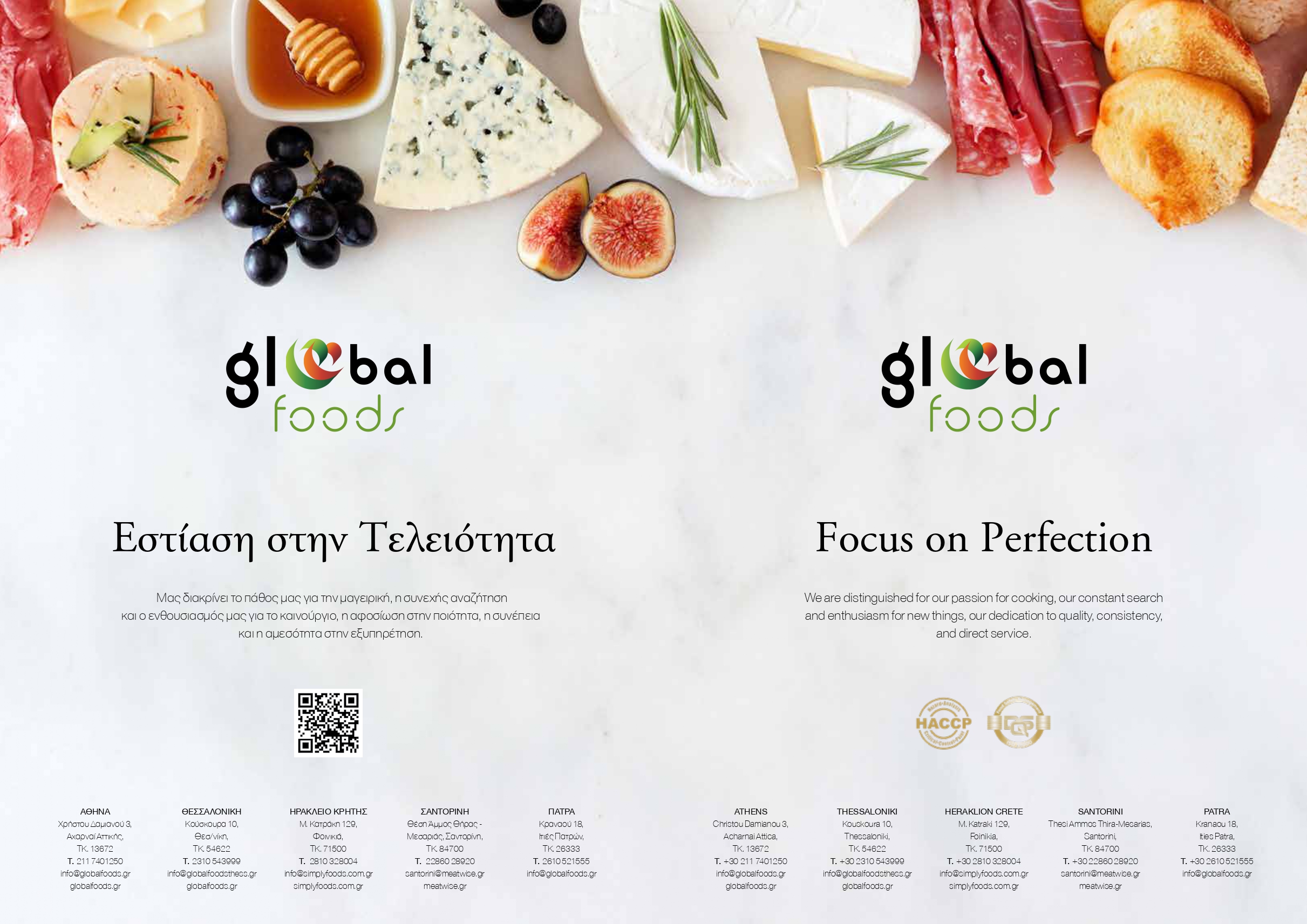Global Foods: Flavors without borders, growth without limits